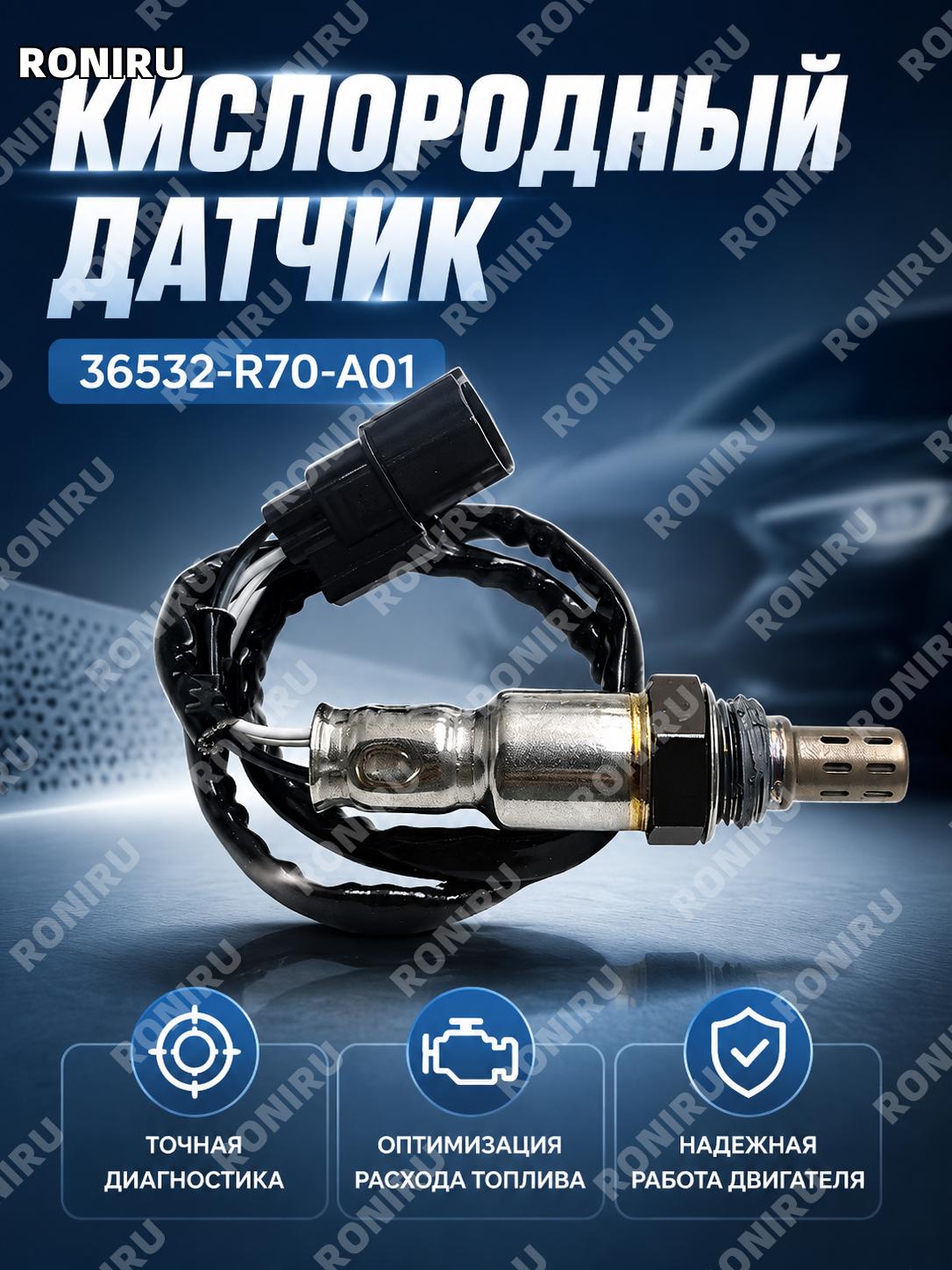 Задний кислородный датчик 234-4461 для Honda, датчик лямбда-зонда для выхлопной системы автомобиля для замены узла
