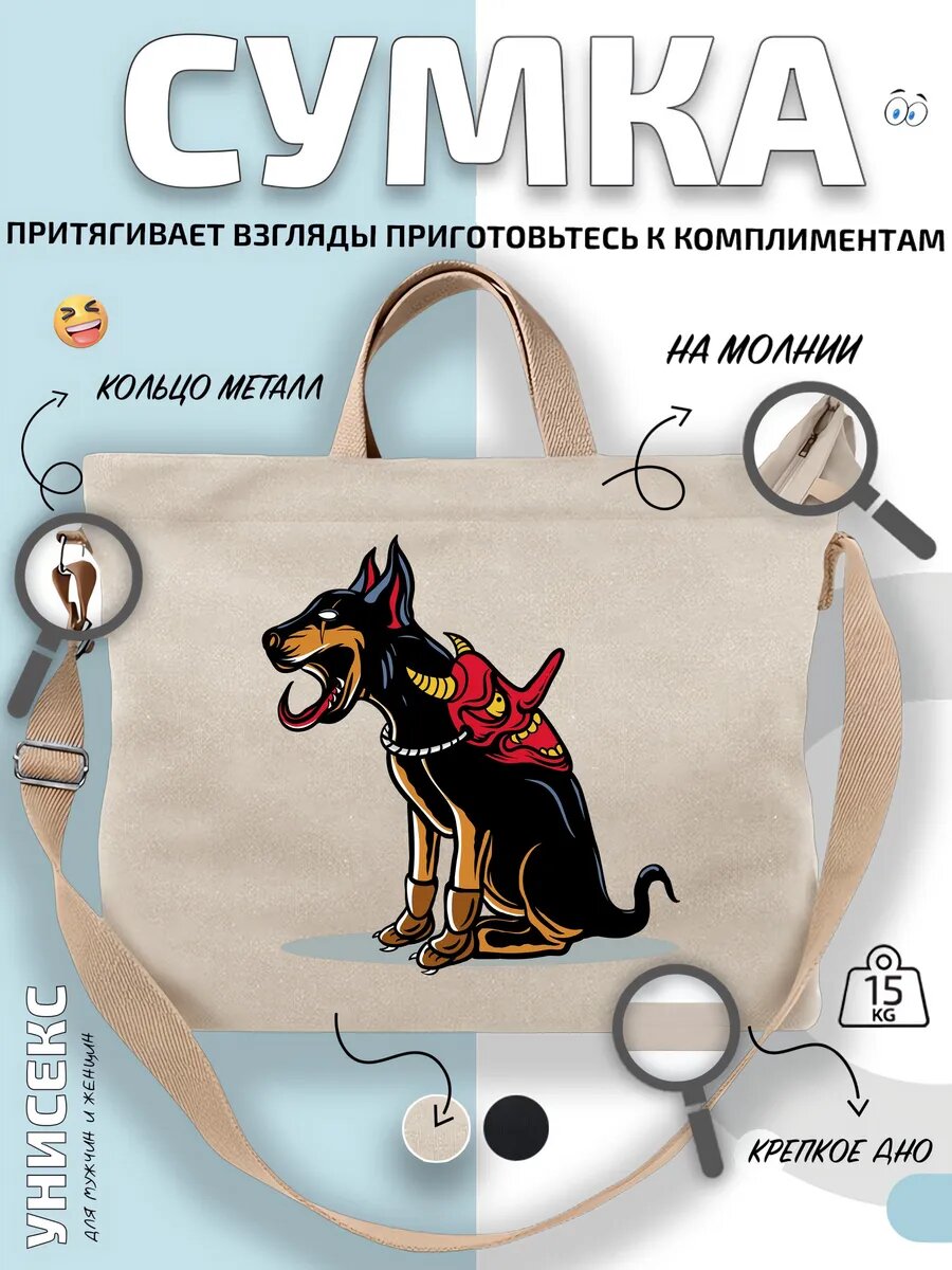 Сумка шоппер  Шакал Анубиса в броне