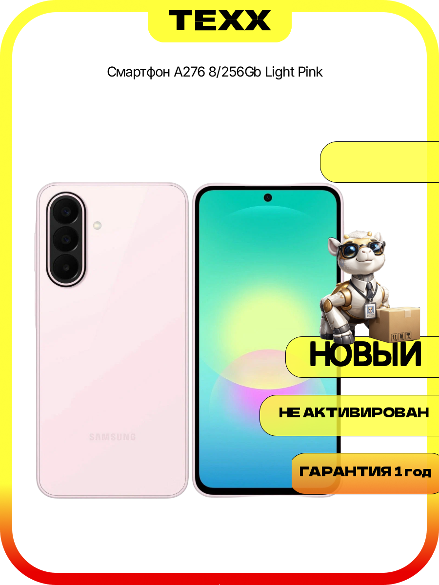 Смартфон Samsung Galaxy A27 8/256Gb Light Pink (Розовый) 5000 мА·ч