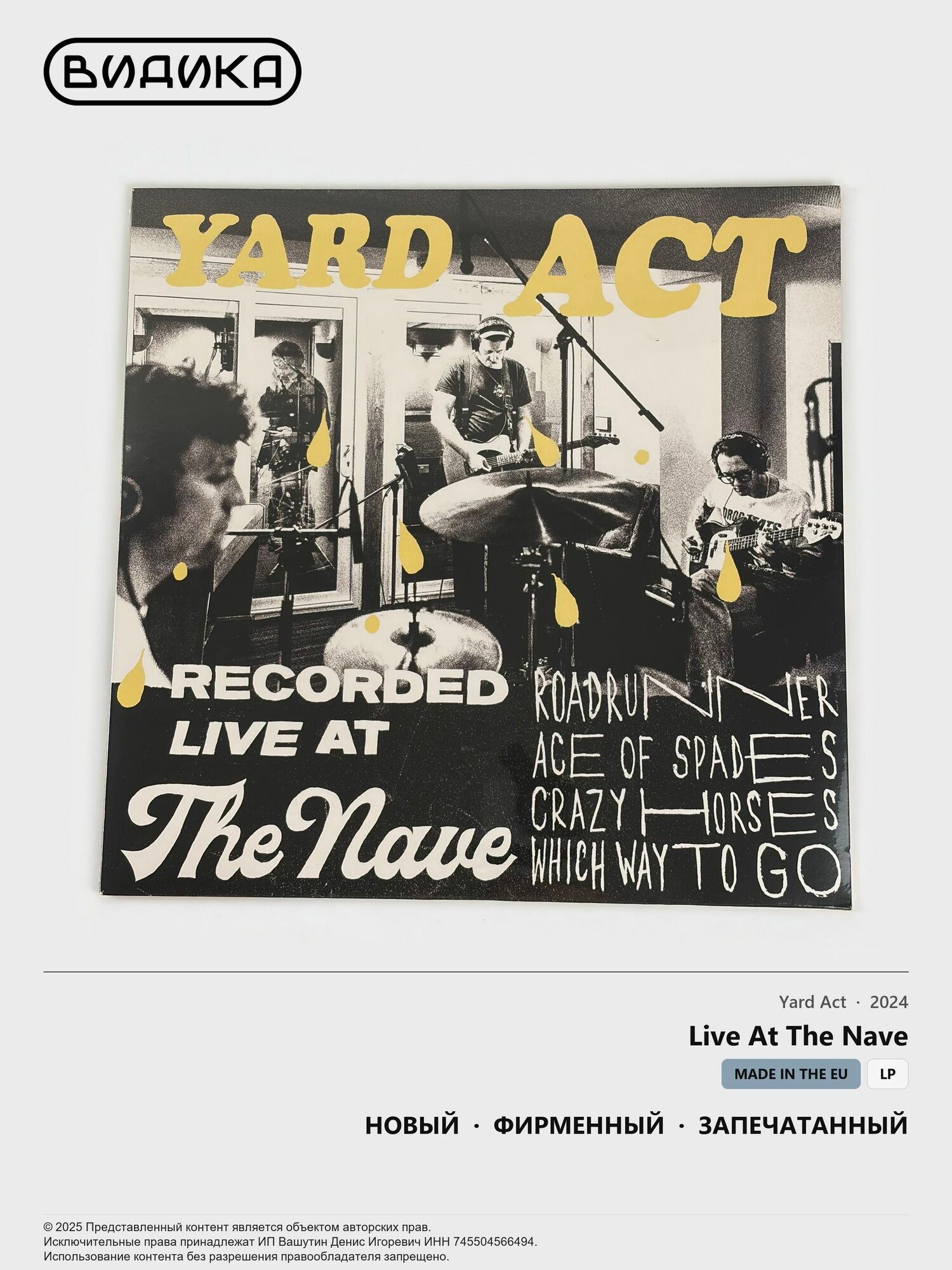 Виниловая пластинка Yard Act - Live At The Nave (LP)