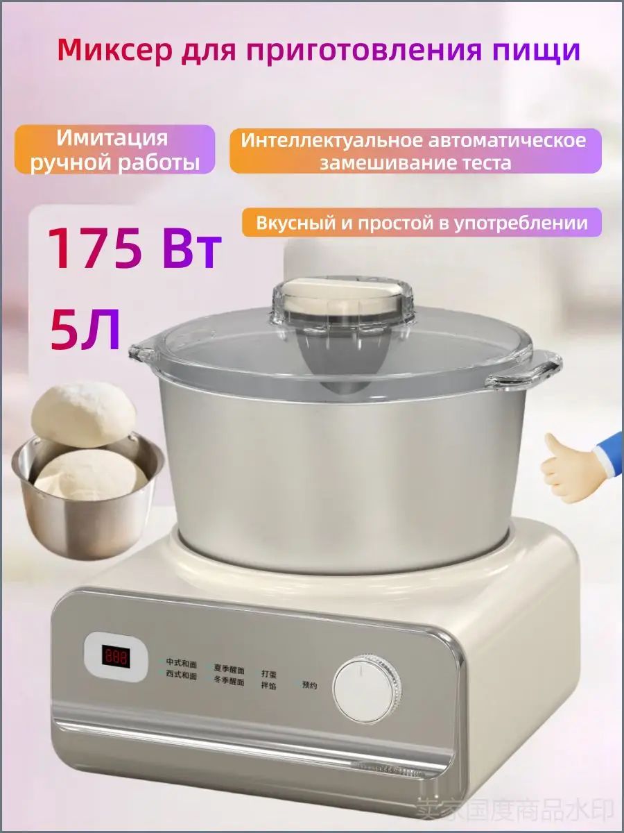 Планетарный миксер Кухонный блендер, 175 Вт