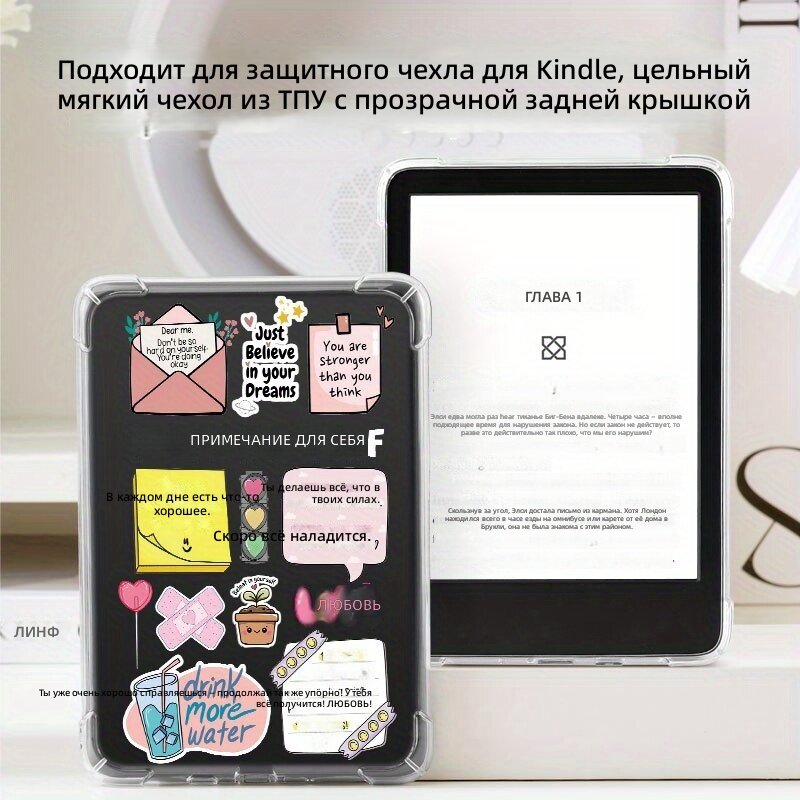 Чехол для электронной книги 6 дюймов (10-е поколение, 2019 г.)