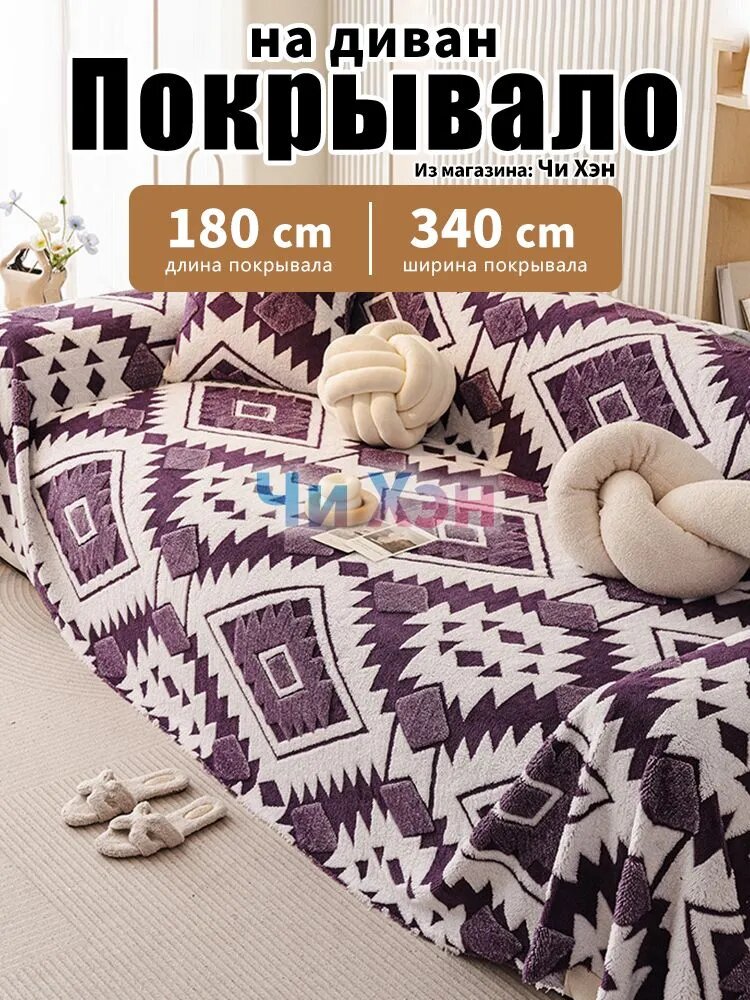 Покрывало 180x340 см пух плюшевый зебра темно-коричневый