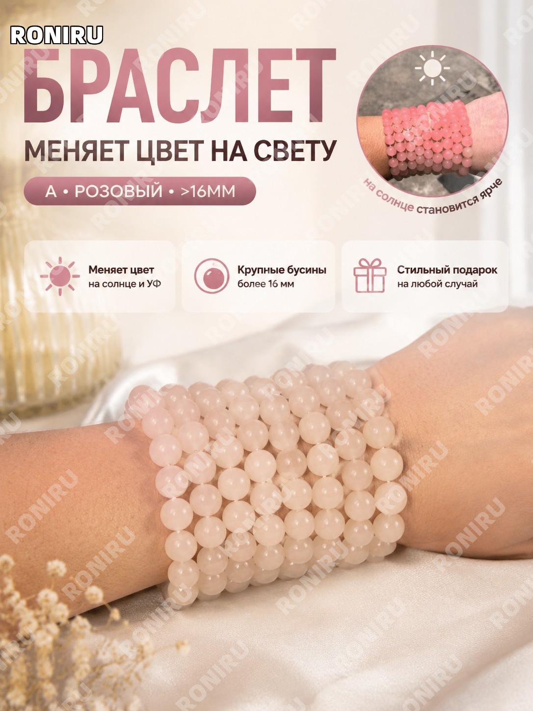 Набор браслетов