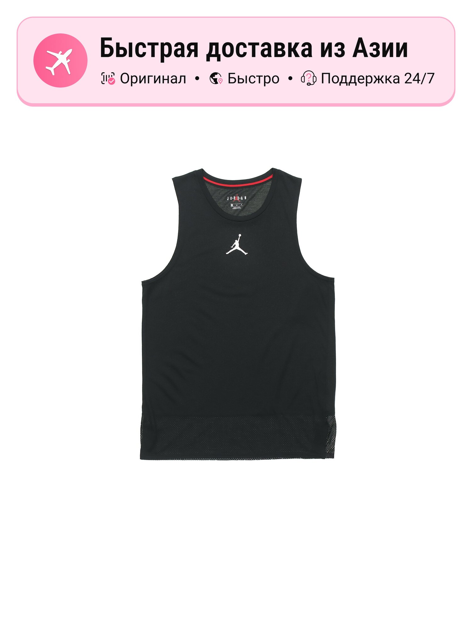 Джерси Jordan Dri-FIT