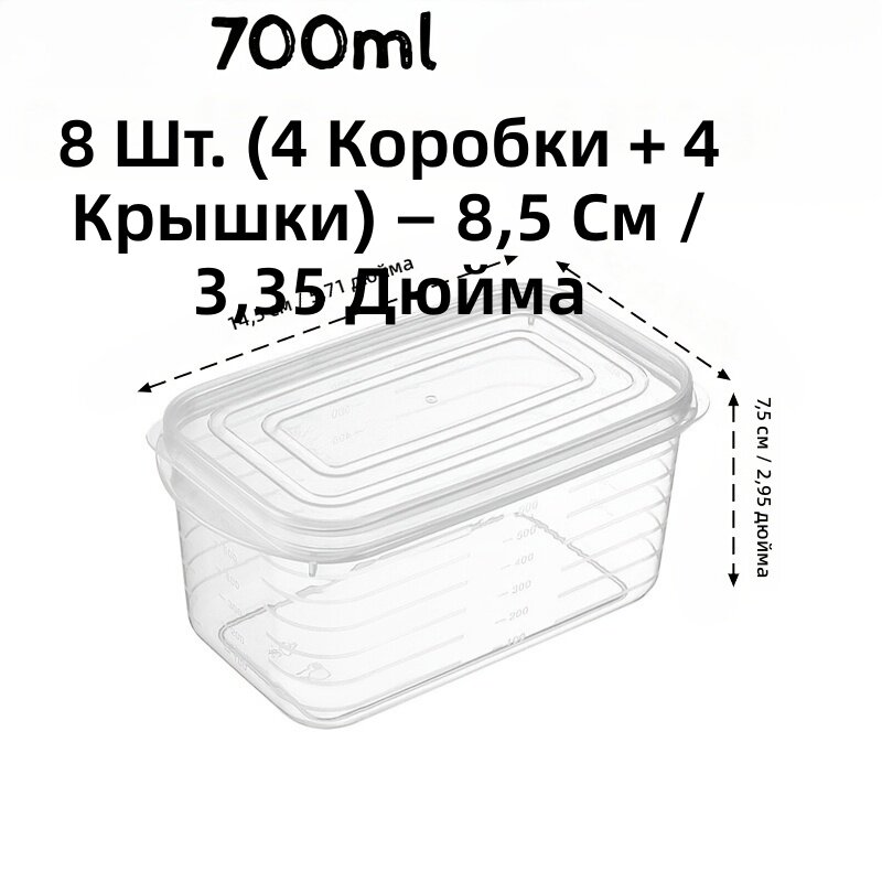 Контейнер для хранения глубокий 23,67 унции, 8 шт. (4 контейнера + 4 крышки) для холодильника, кухни и пикников