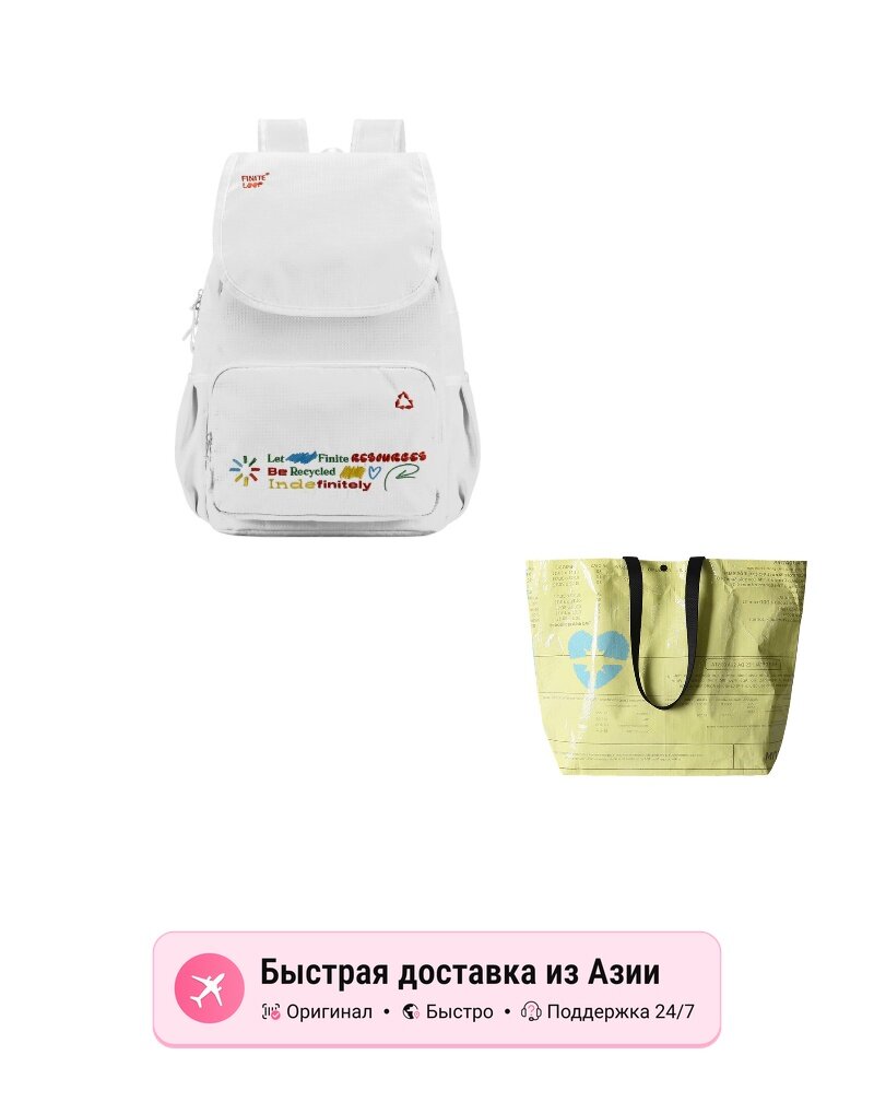 Рюкзак унисекс FINITE LOOP K1019-X белый