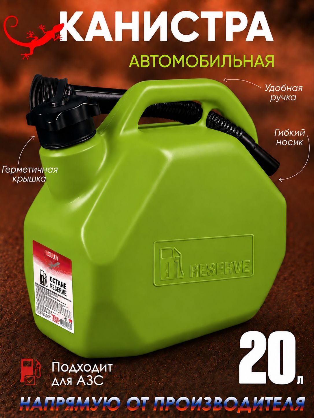 Канистра для бензина 20 л, усиленная с крышкой и лейкой, 3ton