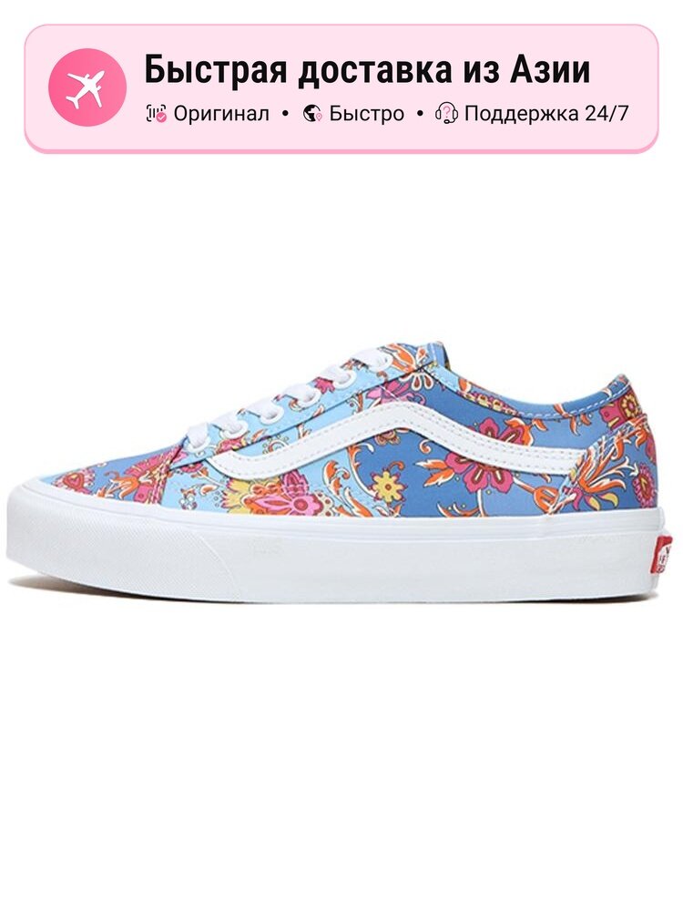 Кроссовки VANS Old Skool Tapered