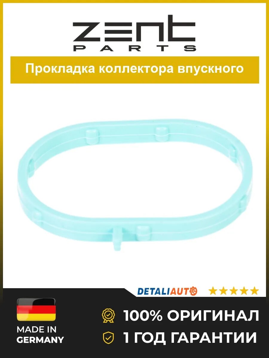 Прокладки коллектора Zentparts Z15584 Форд Фокус 1.6HXDA 16V 04 Ford Focus 1.6HXDA 16V 04