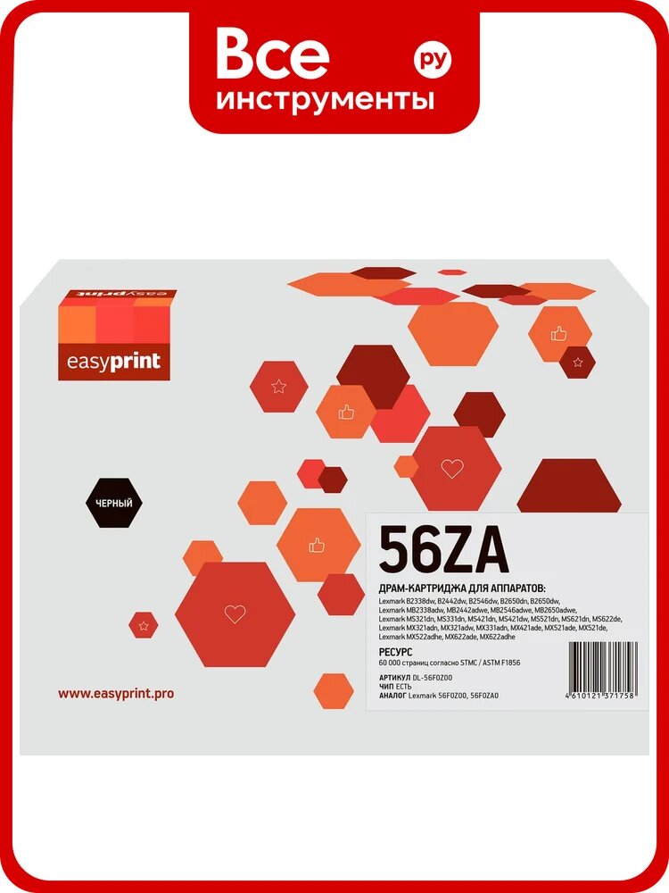 Картридж EasyPrint Драм-для Lexmark B/MB2338/2442/2546/2650/MS/MX321/421/521/622 (60000 стр.) черный, с чипом 56F0Z00/56F0ZA0 DL-56F0Z00