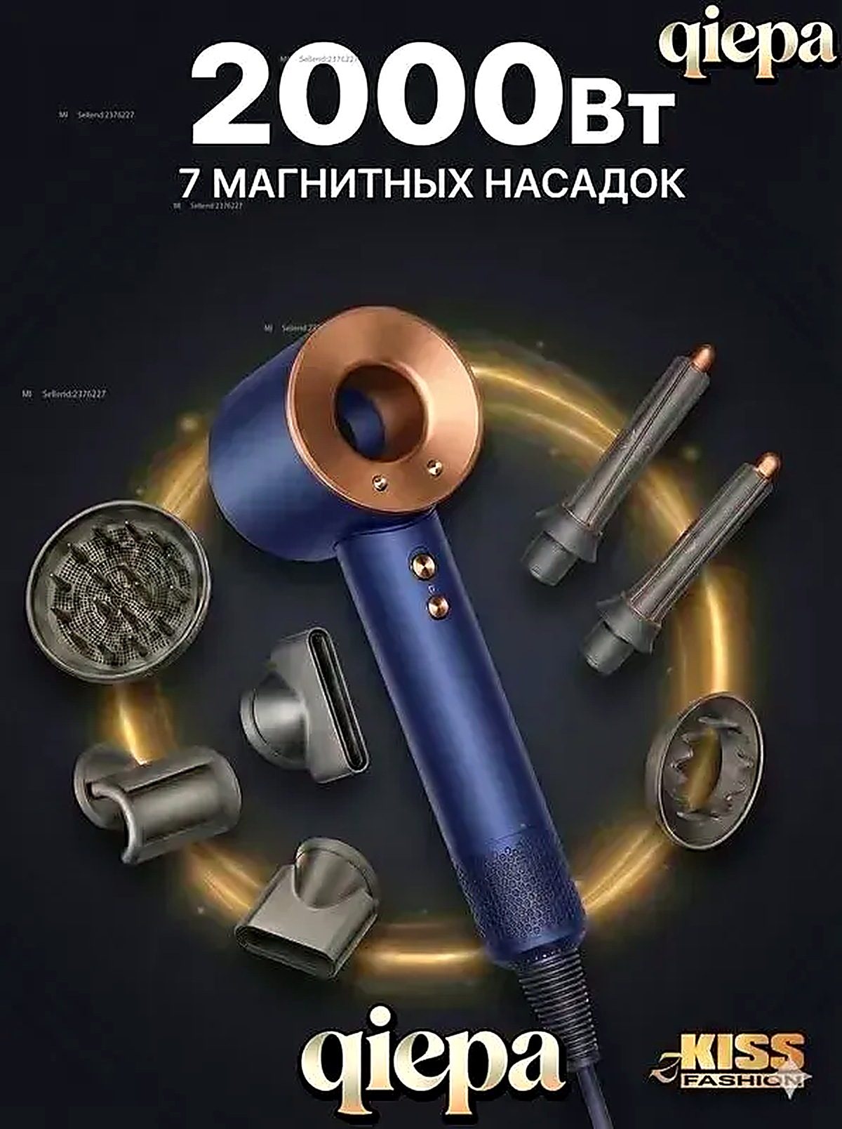 Haier Фен для волос стайлер 2000 Вт, скоростей 3, кол-во насадок 7, темно-синий
