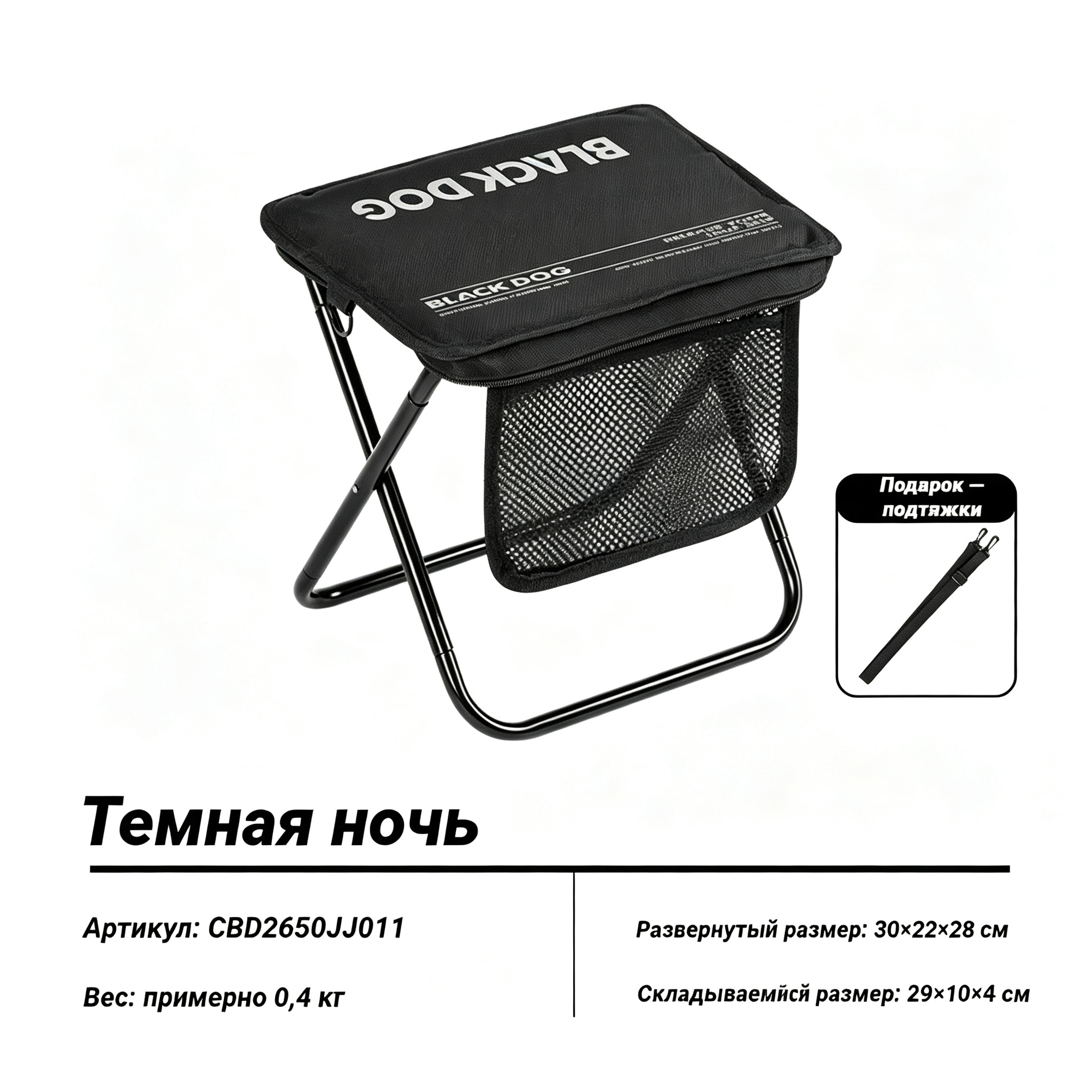 BLACK DOG Складной табурет для путешествий, портативный, устойчивый и прочный, 30Х22Х28СМ CBD2450JJ038