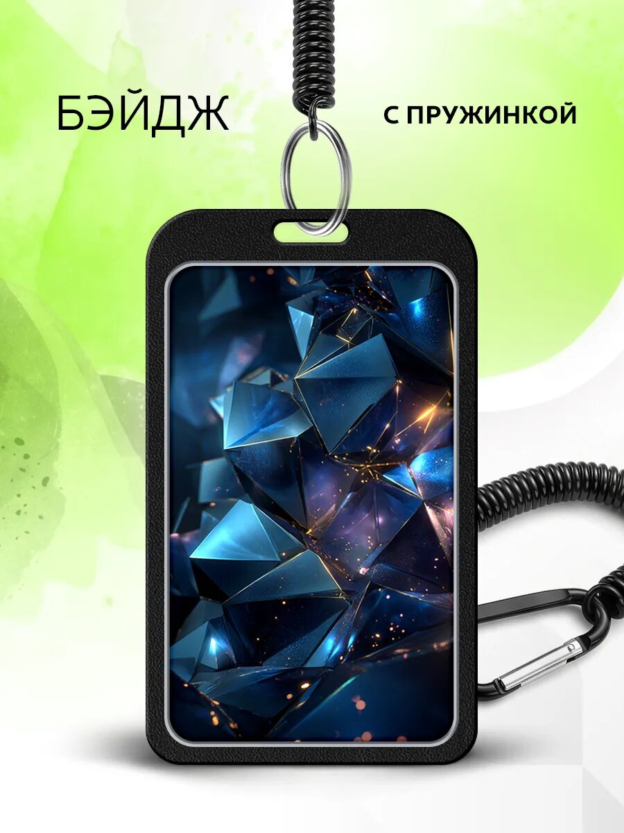 Бейдж на пропуск металлический с пружинкой и картинками