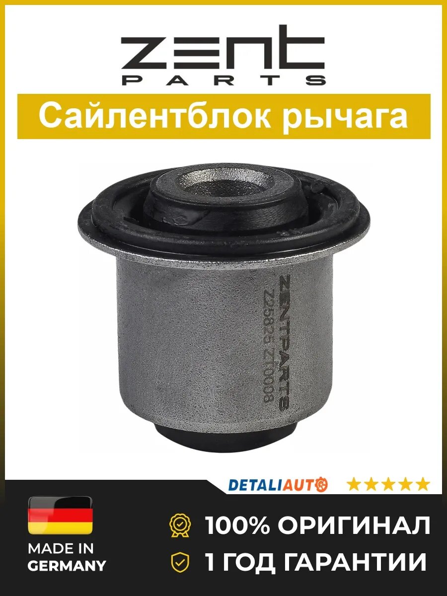 Сайлентблоки подвески Zentparts Z25825 Рено Дастер 10 Renault Duster 10
