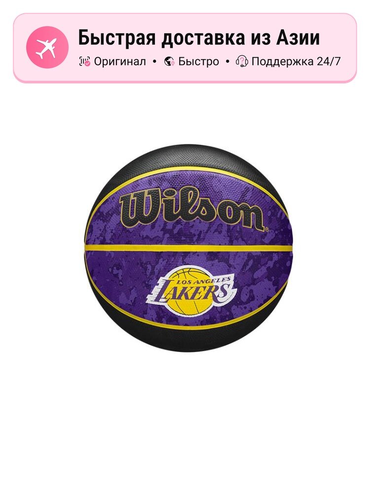 Резиновый баскетбольный мяч унисекс Wilson NBA Series фиолетово-чёрный, размер 7, тренировочный