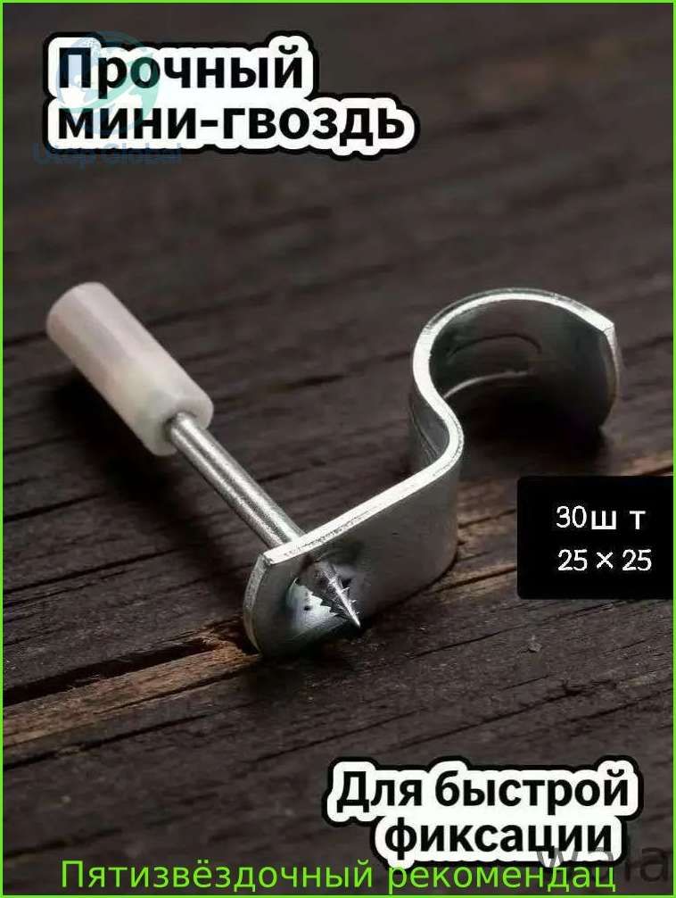 30 шт/Инструмент для забивания дюбелей в бетон, набор для быстрого монтажа