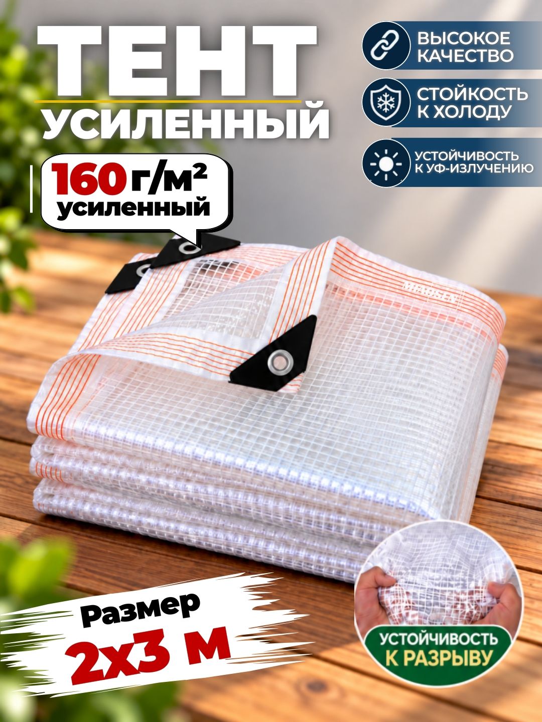 ПВХ прозрачный непромокаемый брезент с люверсами, универсальный туристический кемпинговый шатер и защитный полог для садовых качелей, бассейна и автомобиля, 160 г/м2,2x3м,