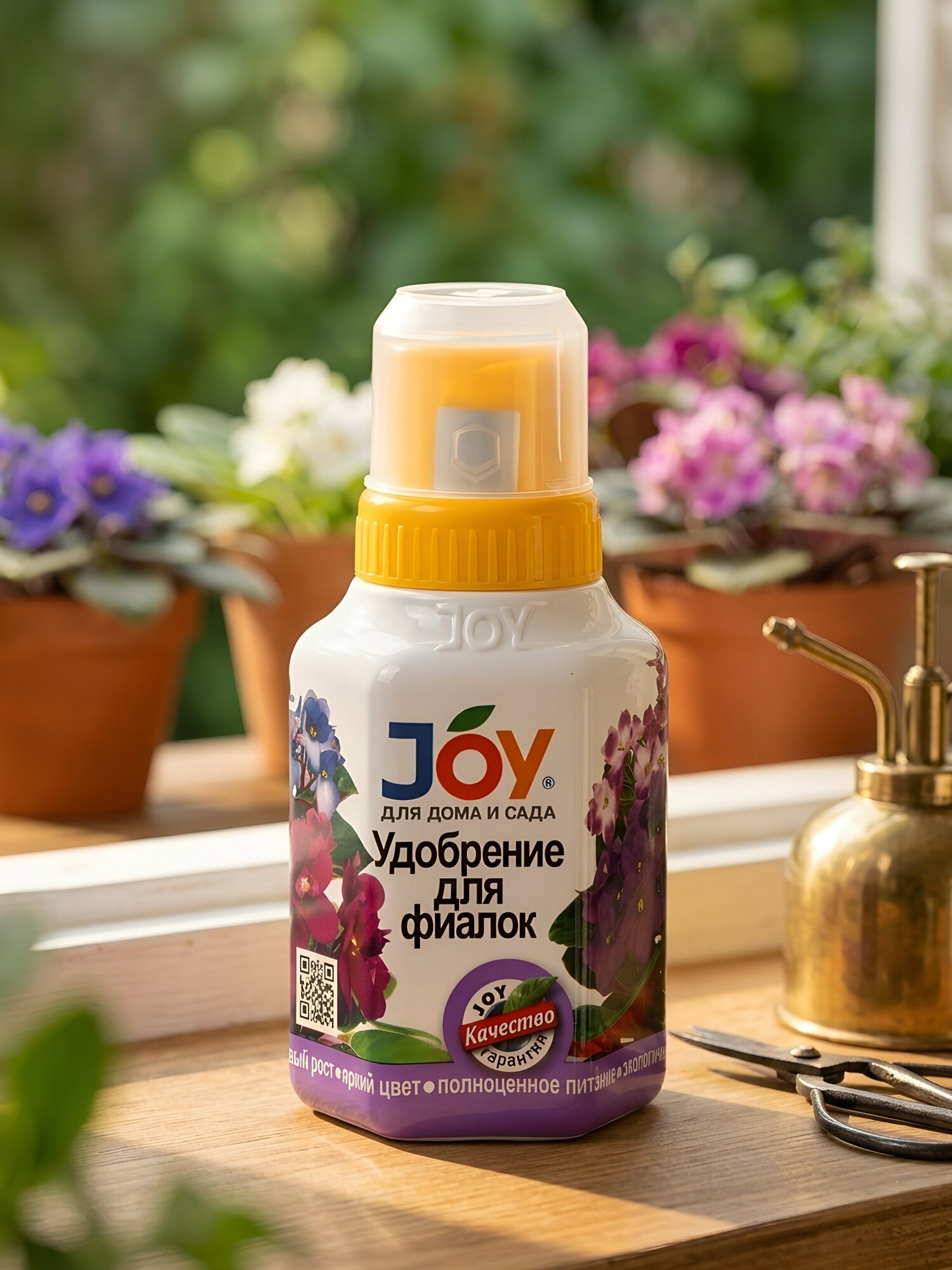 Удобрение для фиалок Joy, калийное жидкое, для роста и цветения, 250 мл