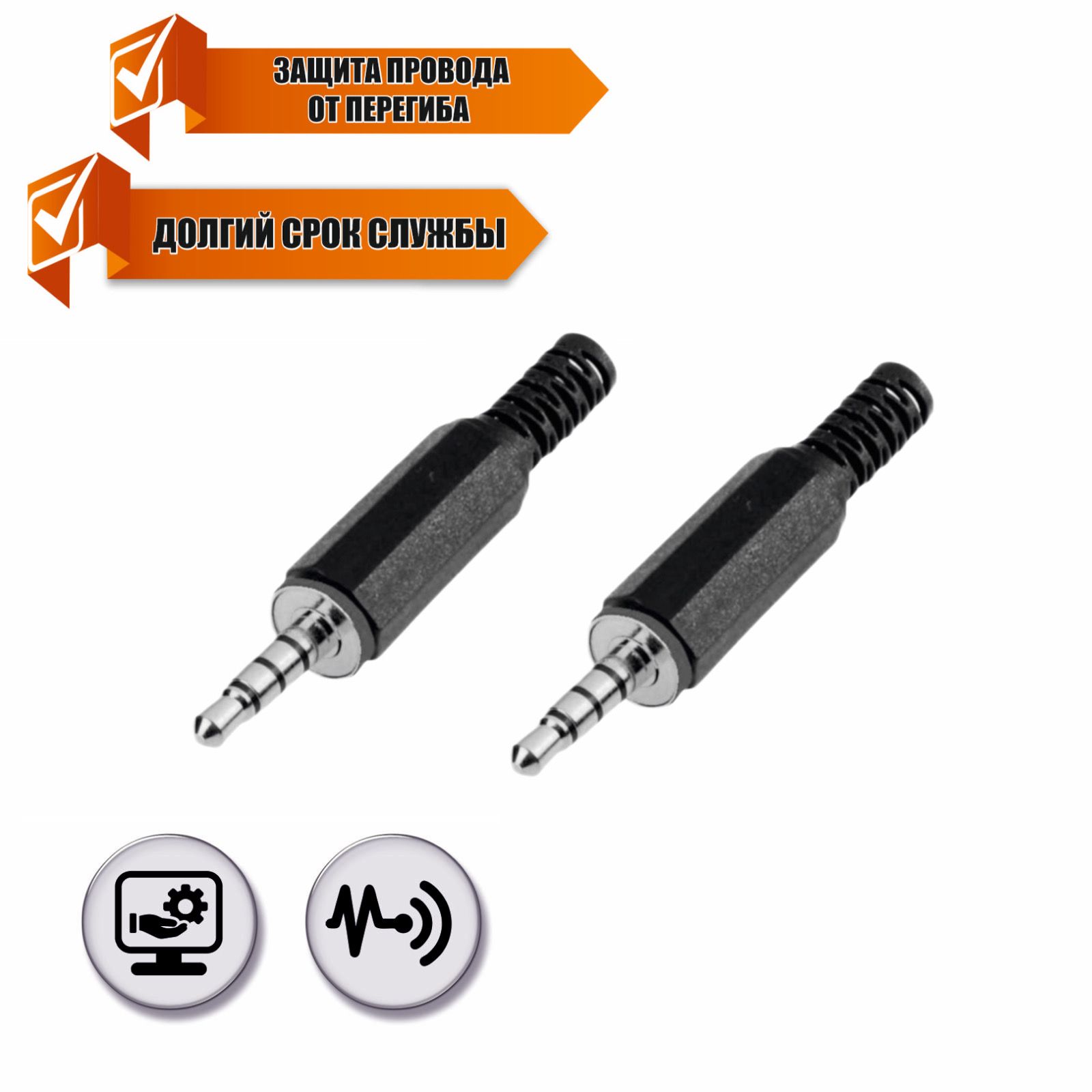 Разъем штекер mini-jack 3.5 мм 4-pin (папа), 2 шт