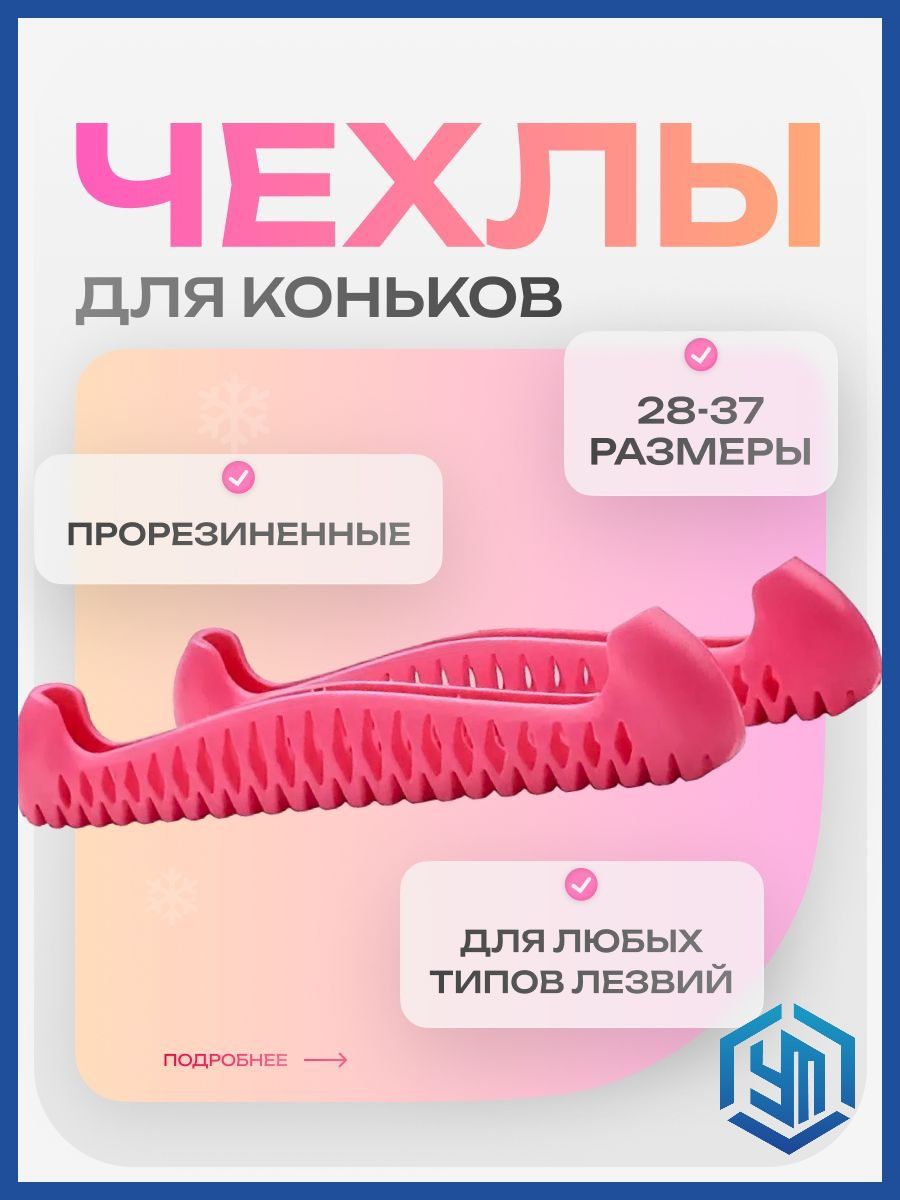 Чехол для спортивного инвентаря, Артикул: 5915365842, Цвет: Малиновый