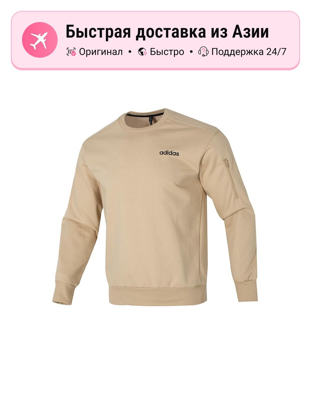 Толстовка adidas Adidas Khaki Crew Neck, 1 шт.