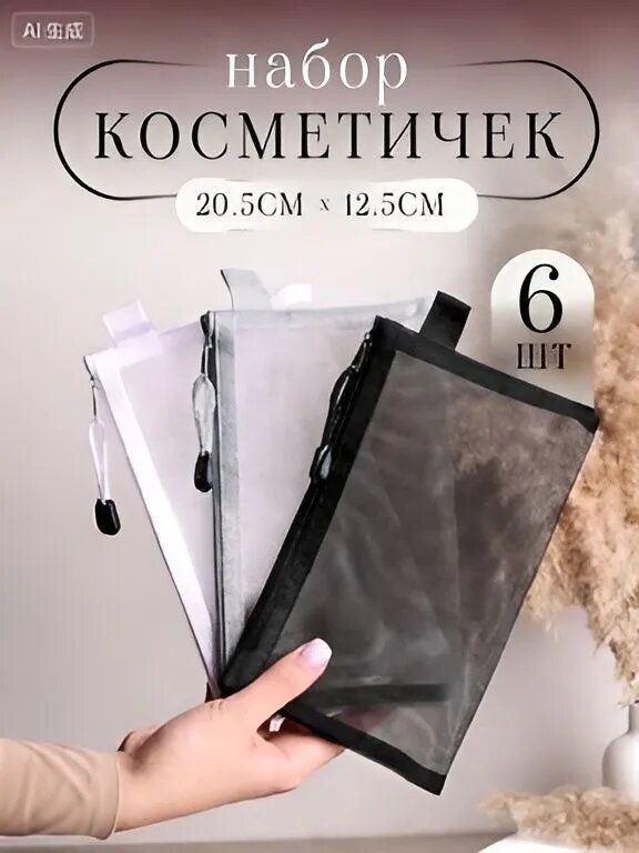 Косметичка L'OR
