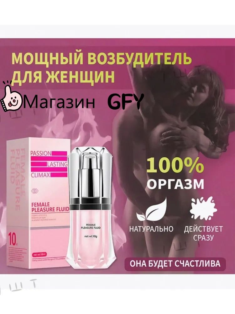 Интимная смазка для стимуляции клитора1