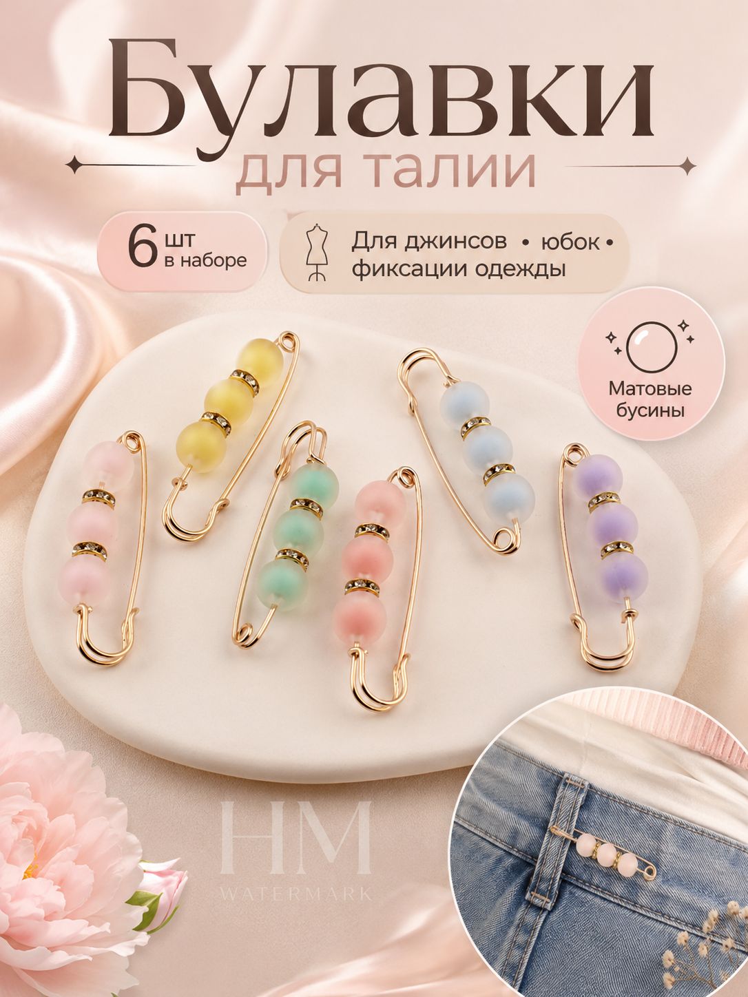 Украшение