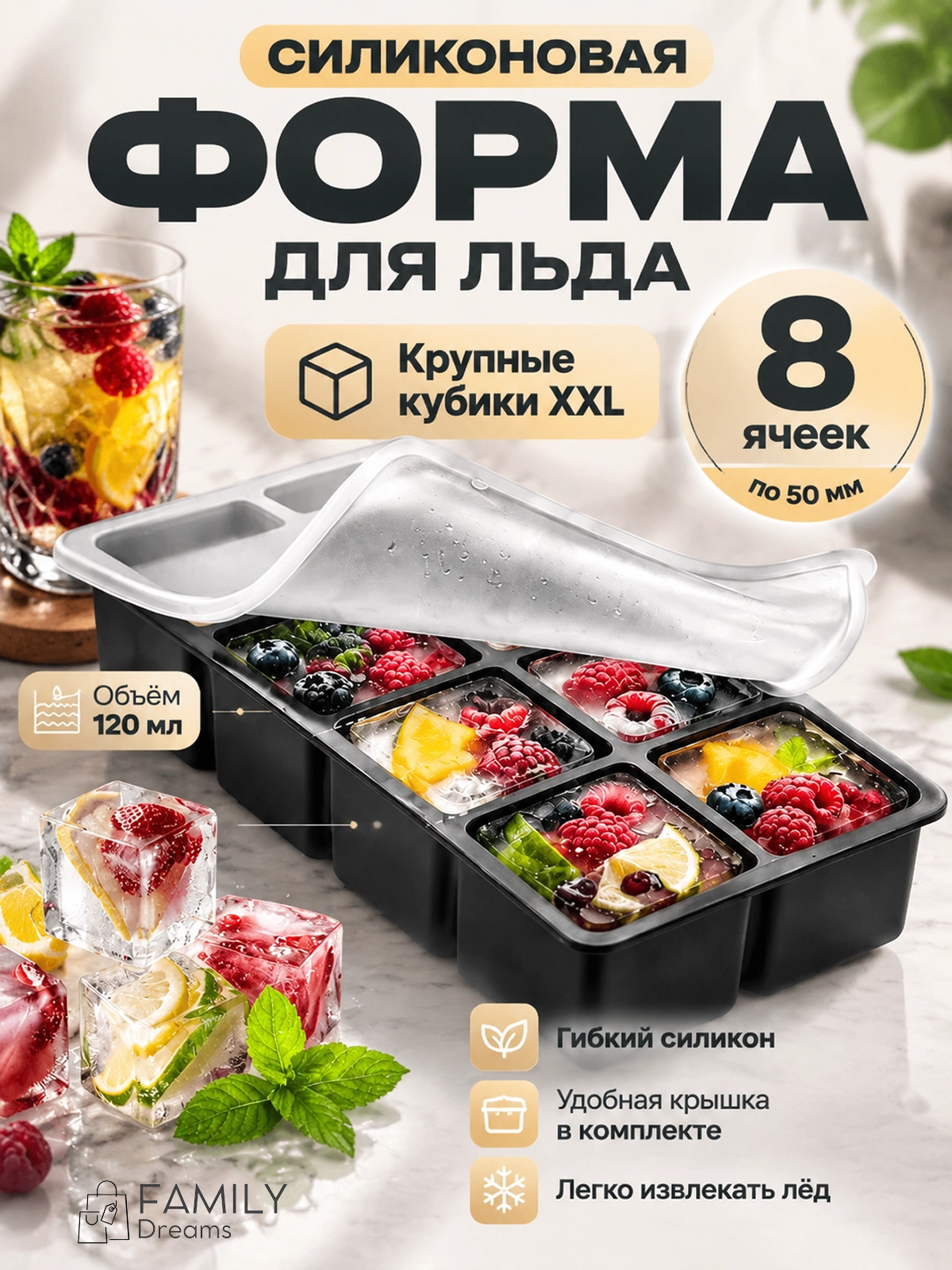 Силиконовая форма для льда пищевая с крышкой, черная формочка для заморозки кубиков льда для дома, 8 ячеек
