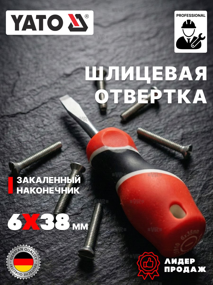 Шлицевая отвертка YATO 6x38мм пластиковый холдер YT-25910