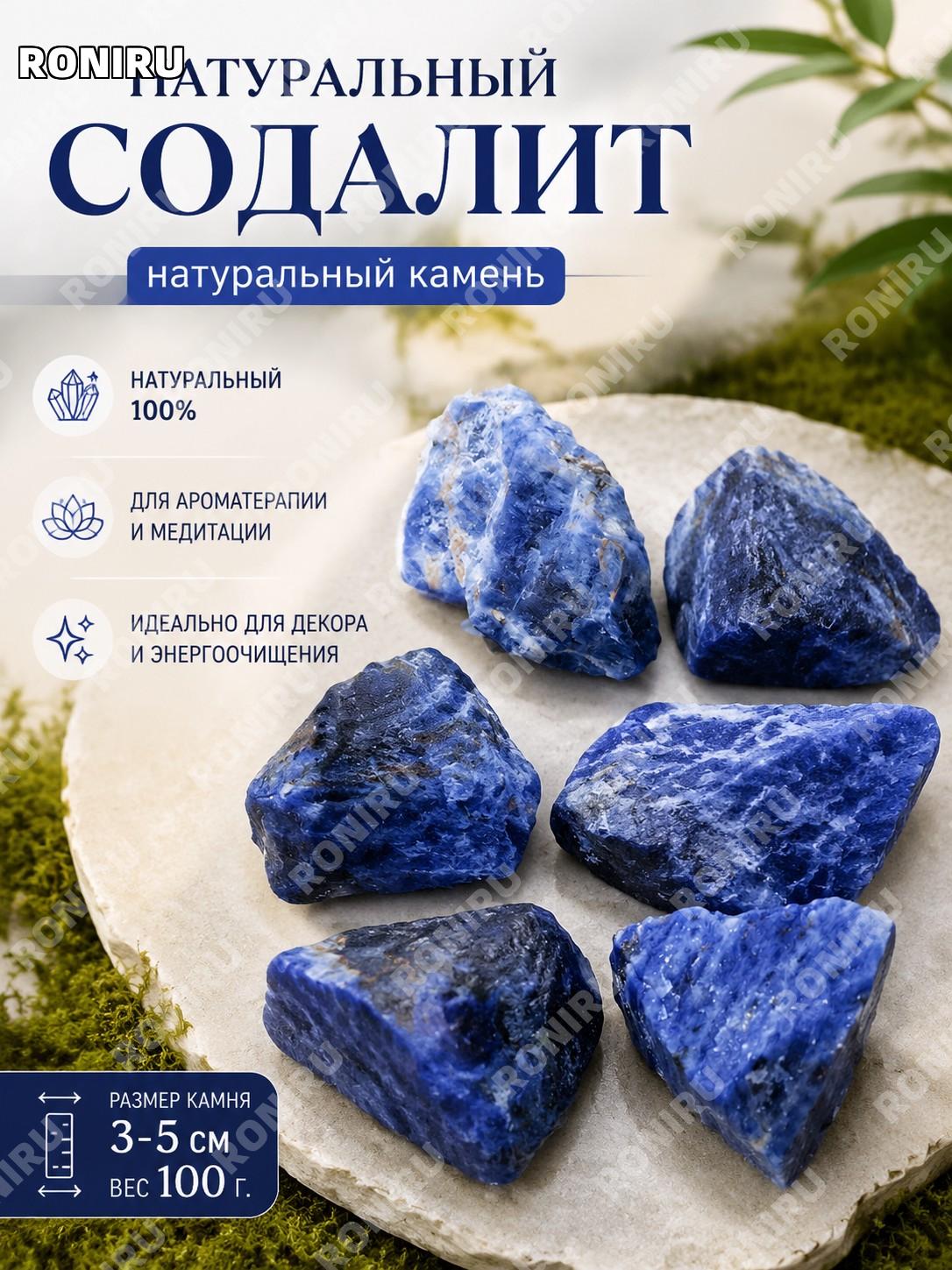 Натуральный синий полосчатый камень 3-5 см/100 г необработанный камень для декора и композиций в интерьере дома