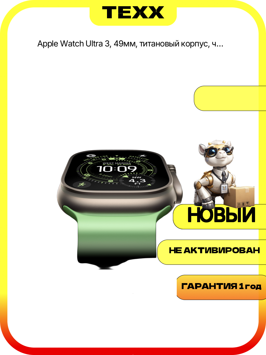 Apple Watch Ultra 3, 49мм, титановый корпус, черный, GPS, Cellular, 5G, ремешок Alpine Loop MF0V4