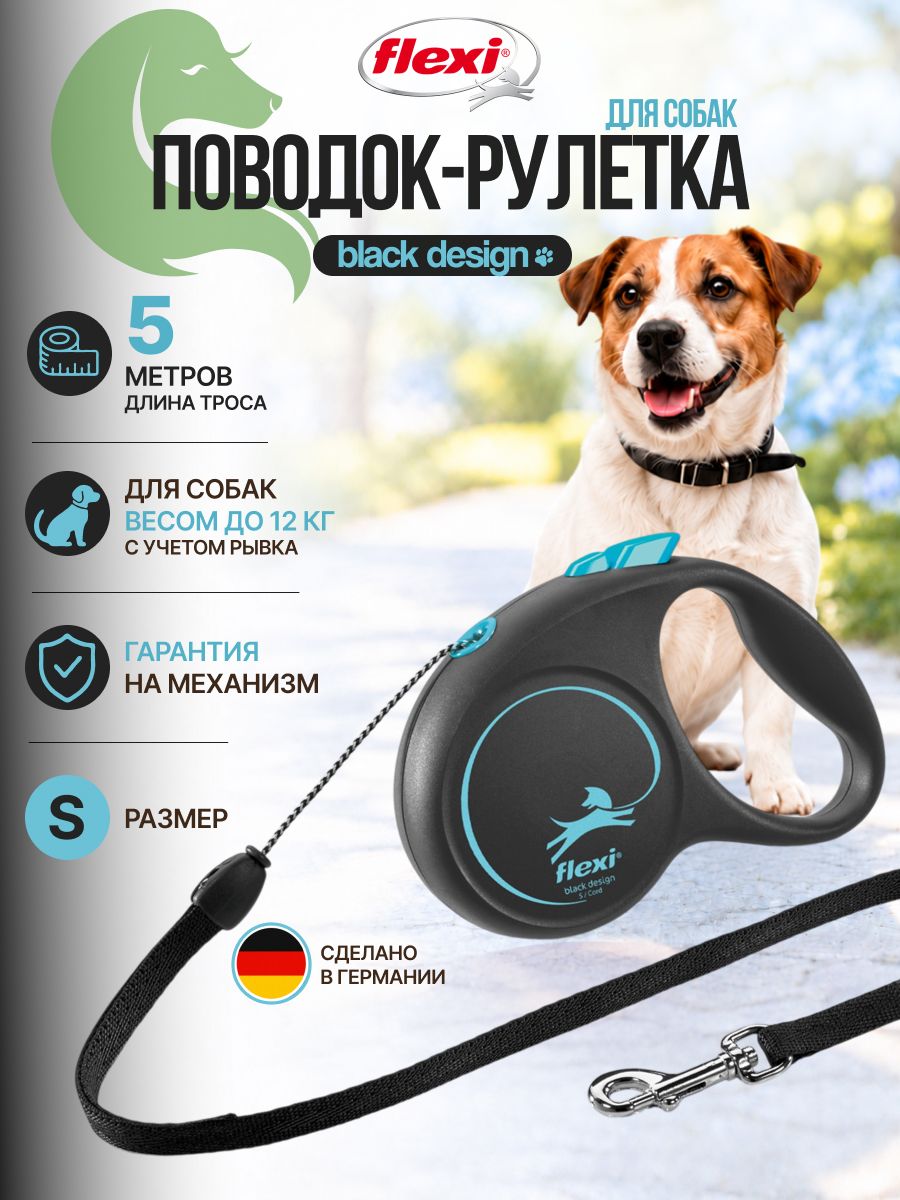 Поводок-рулетка Flexi Black Design, S, до 12 кг, 5 метров, трос, синий