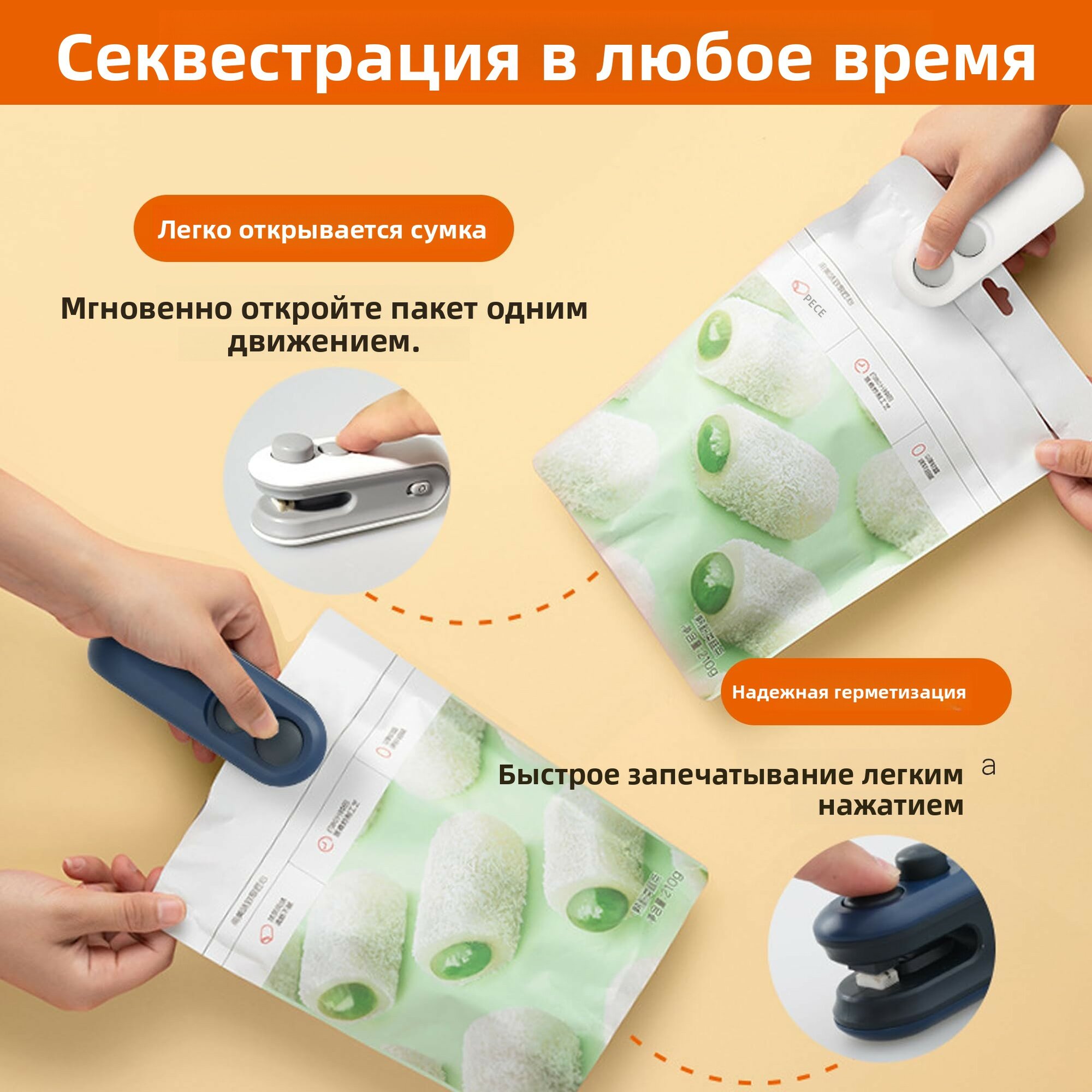 Портативный термозапечатыватель пакетов с резаком 2 в 1 для пищевых и фольгированных мешков, 1 шт.
