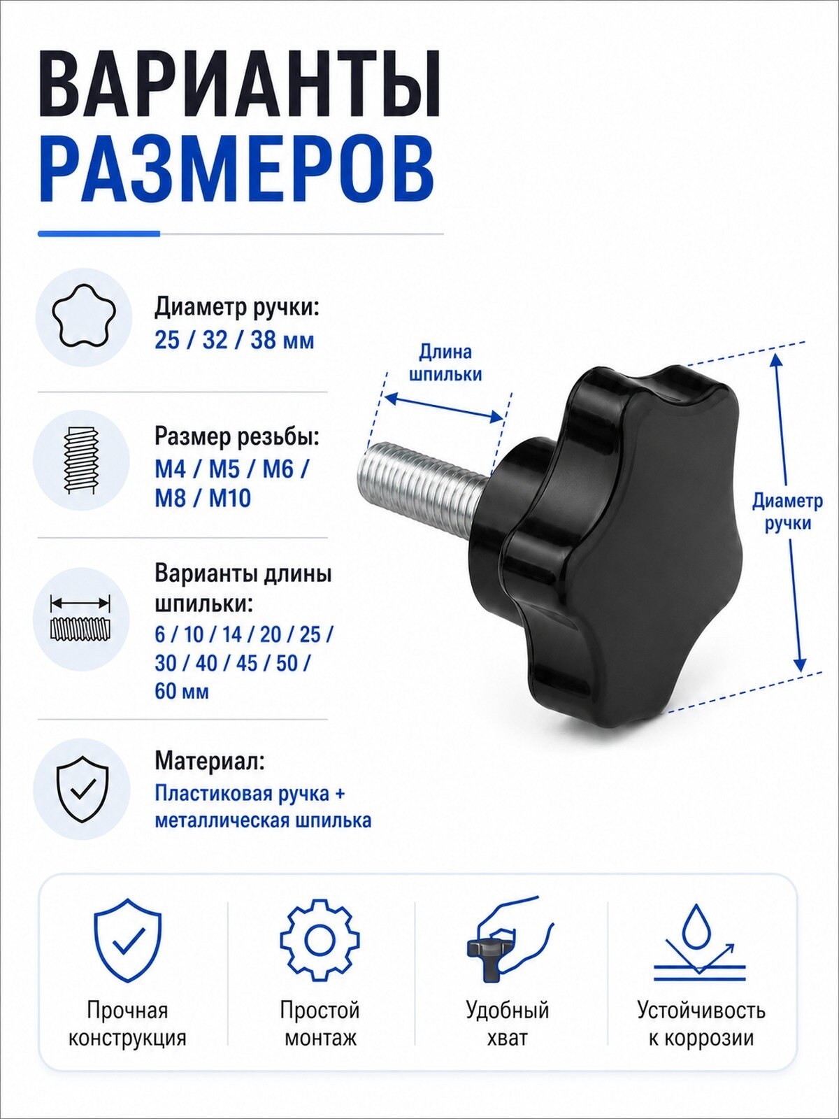 Шестилучевая ручка-звезда M8x16, 10 шт, зажимная рукоятка для инструмента