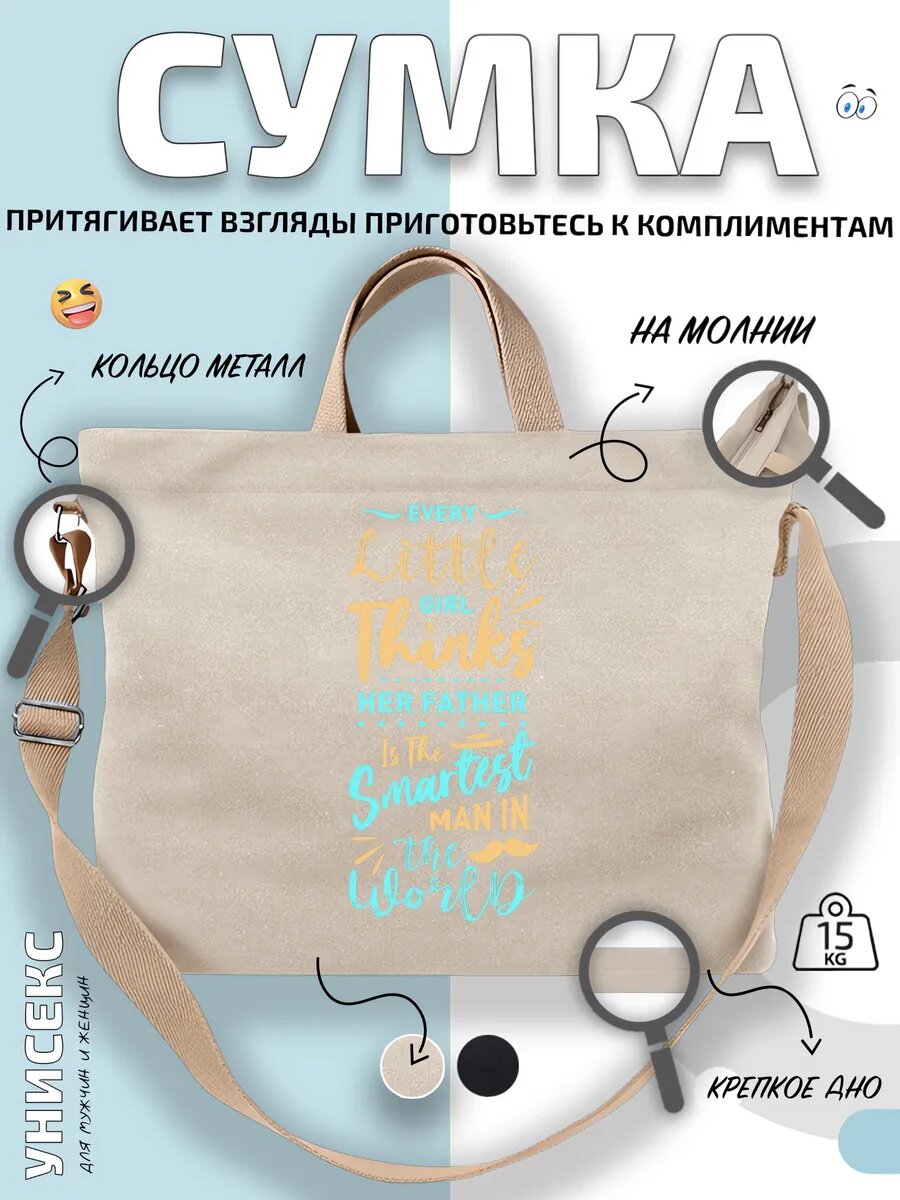 Сумка шоппер  Абстракция беж и голубой с флагом