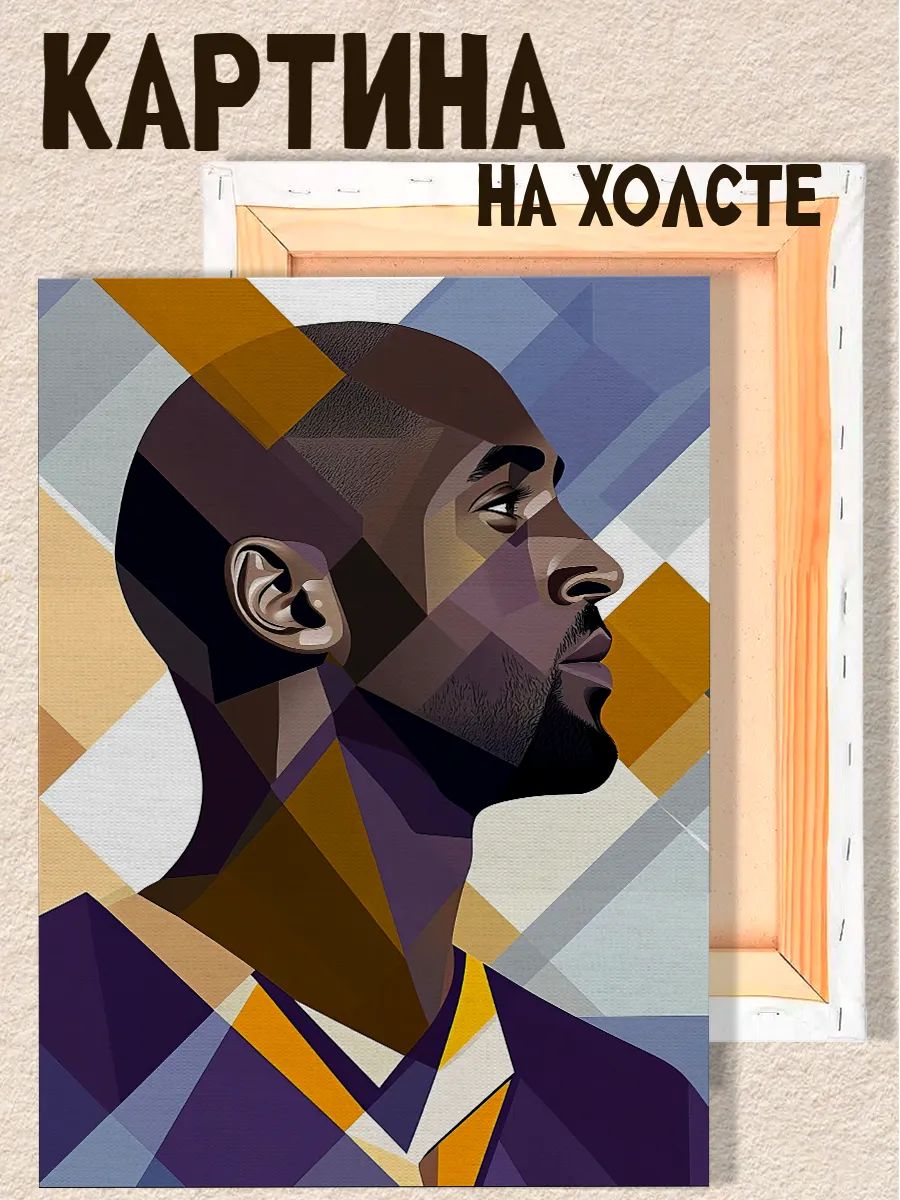 Картина на стену Kobe Bryant