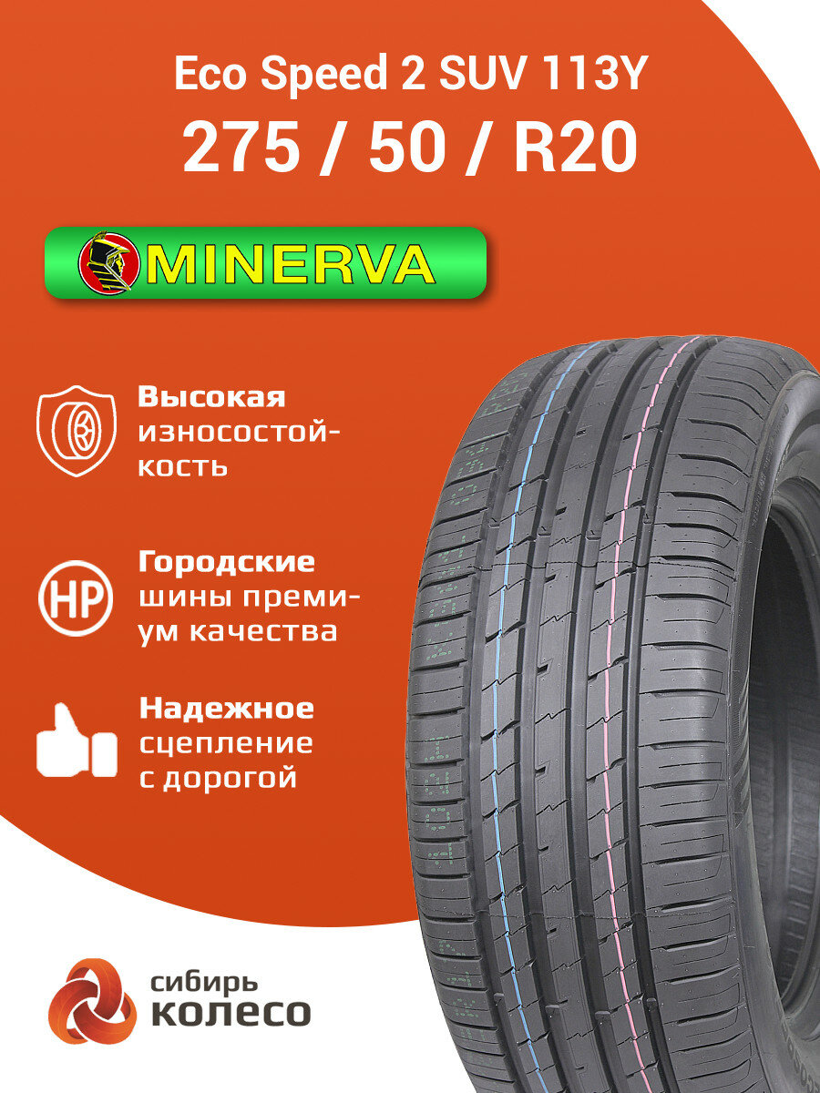 275/50R20 Minerva Eco Speed 2 SUV 113Y