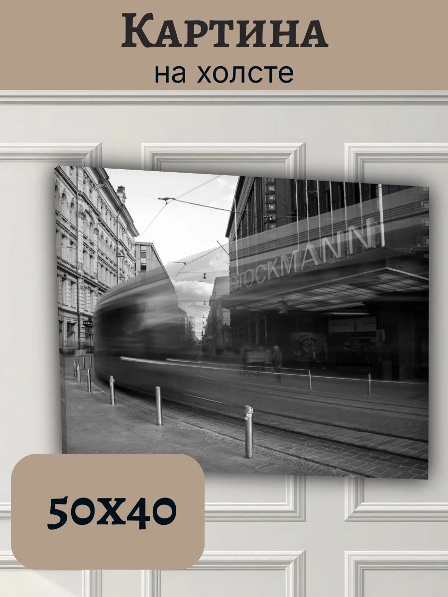 Картина Финляндия Finland 40x50 Хельсинки Stockmann
