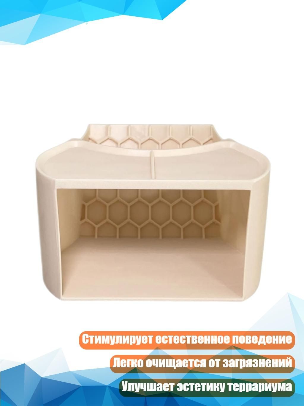 3D-печать: укрытие для раков-отшельников, Белый - S