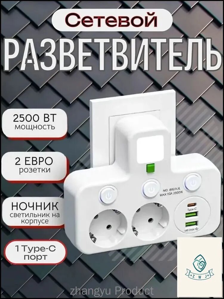 Эксклюзивный адаптер сетевой