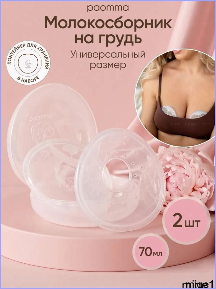 Контейнеры для сбора грудного молока в кейсе , 2шт