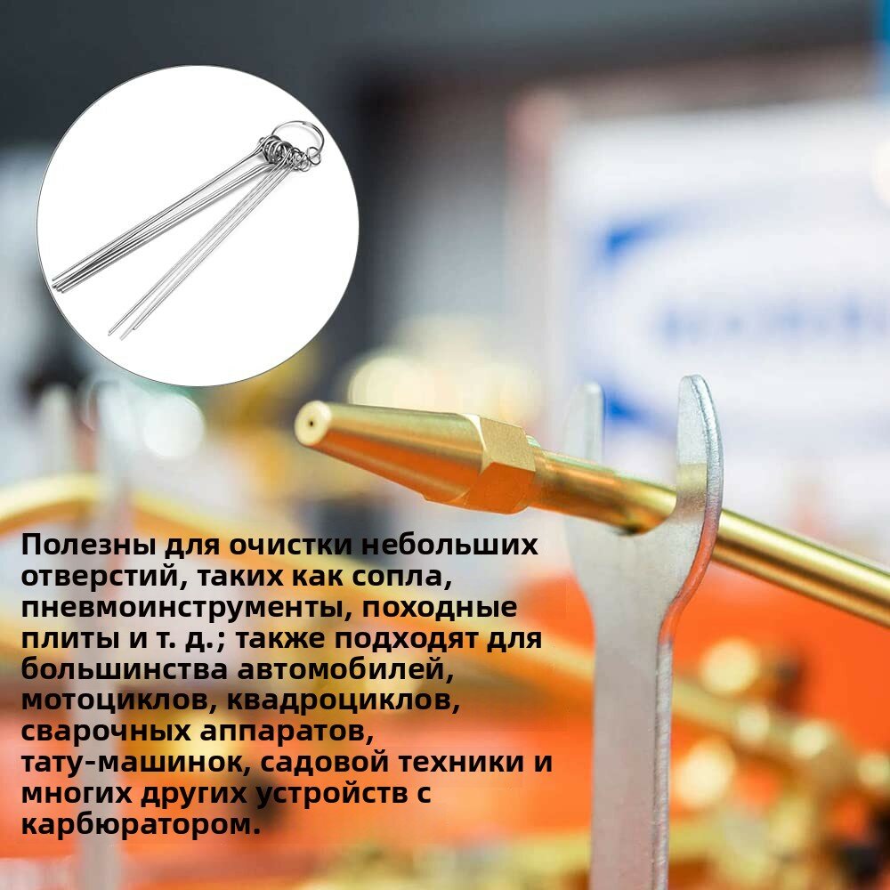 Набор для очистки сопел и наконечников сварочных горелок для газовой сварки, пайки и резки с иглами, 1 комплект