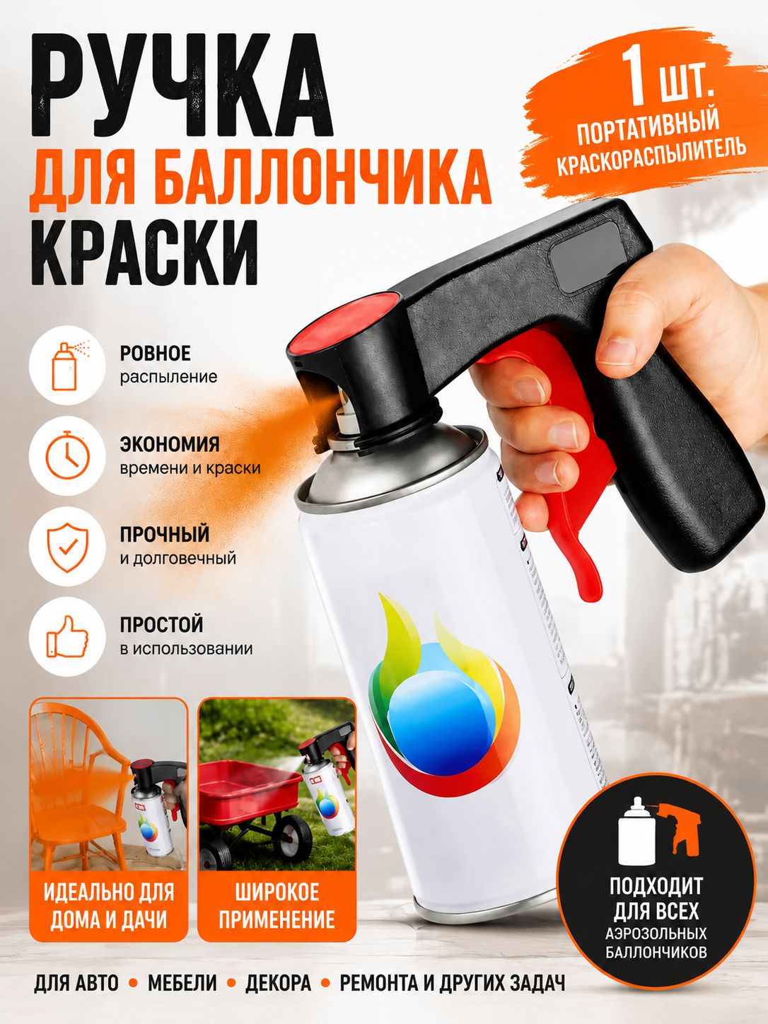 1 шт. Портативный краскораспылитель
