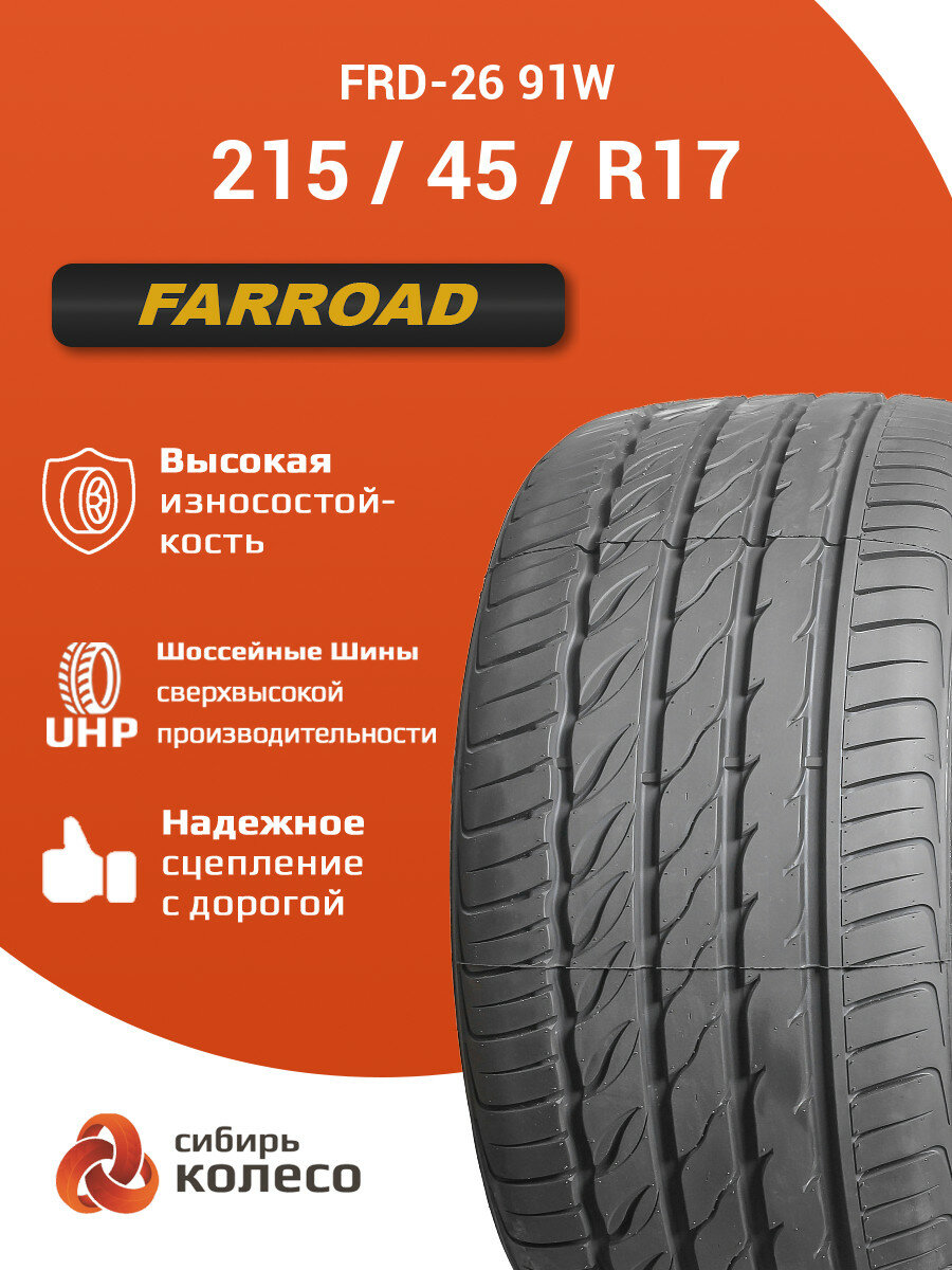 215/45R17 Farroad FRD-26 91W