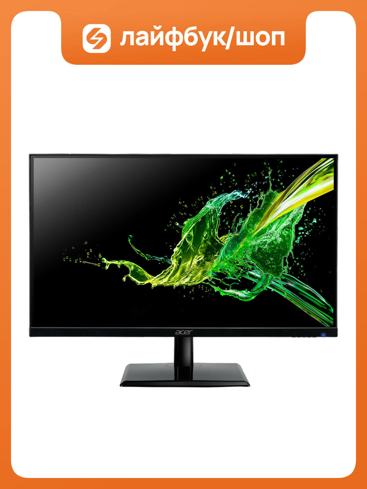 Монитор Acer EK241YP6bi 23, 23.8 дюйма, 1920x1080, 144 Гц, IPS, чёрный, Audio in x 1, Audio out x 1 и др. UM. QE1CD.601