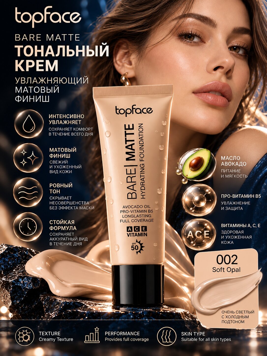 Topface Матовый увлажняющий тональный крем Bare Matte Hydrating Foundation PT478 тон 002