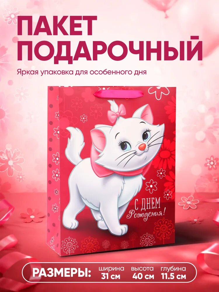 Пакет подарочный "Коты аристократы", Disney, размер 31 х 40 х 11 см