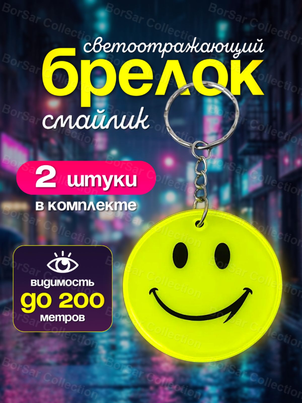 Бирка для ключей